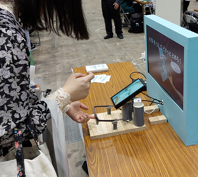 アーカイブ make.ctrl.Japan 4